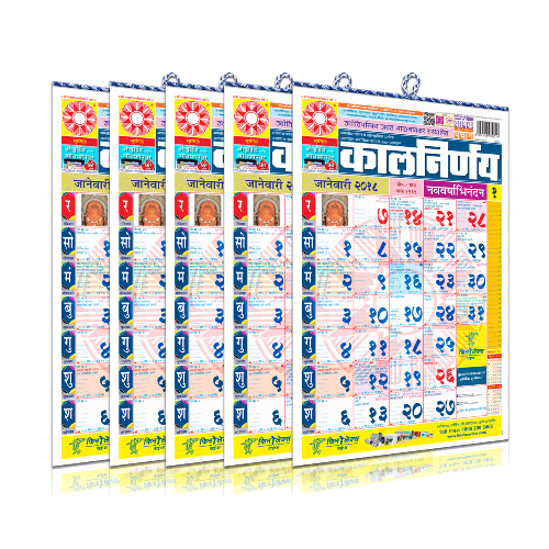 Kalnirnay | India's Premier Almanac Maker | Buy Calmanac Online