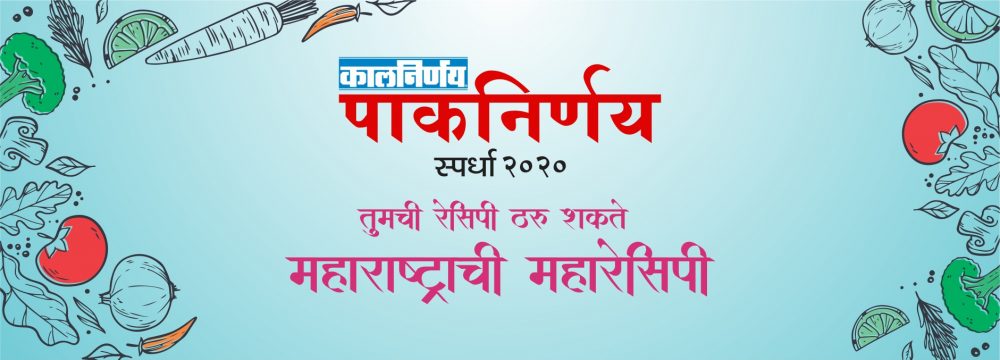 Kalnirnay | India's Premier Almanac Maker | Buy Calmanac Online