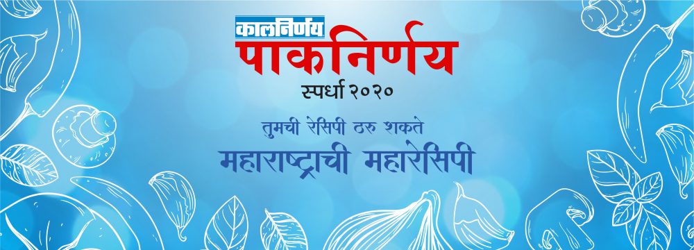 Kalnirnay | India's Premier Almanac Maker | Buy Calmanac Online