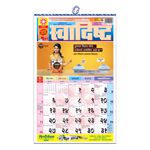 Kalnirnay | India's Premier Almanac Maker | Buy Calmanac Online