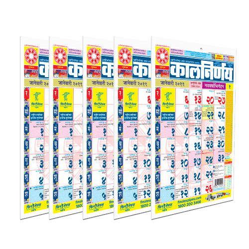 Kalnirnay Products | Calmanac, Special & Other Edition Buy Online