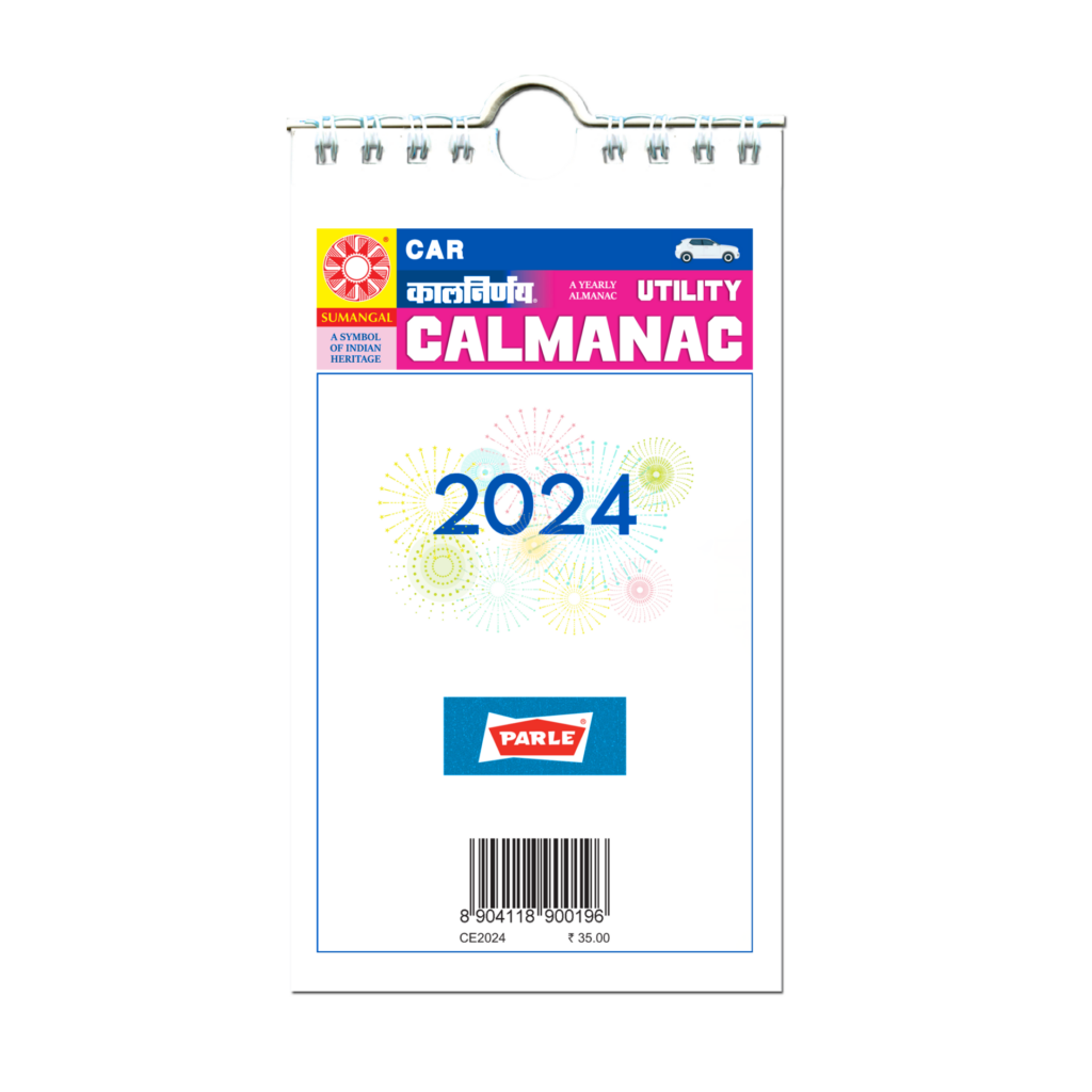 Kalnirnay Car Editions 2024 | Car Calmanac 2024 | Car 2024