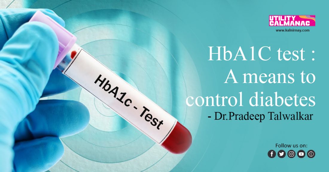 Diabetes | HbA1C test: A means to control diabetes | Dr Pradeep Talwalkar