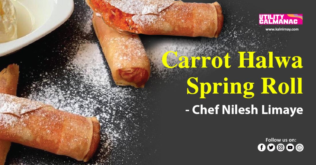 Spring Roll | Gajar Halwa Spring Roll | Chef Nilesh Limaye Recipe | Blog