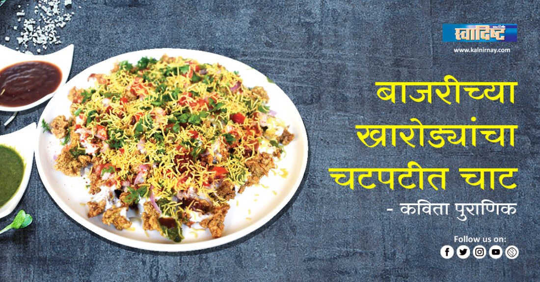 Browse articles tagged as Millet Recipe on Kalnirnay.com