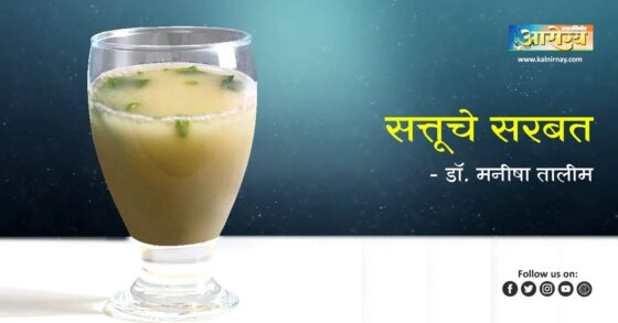 सरबत | Sattu Drink | Sattu ka Juice | Sattu Sharbat | Sattu