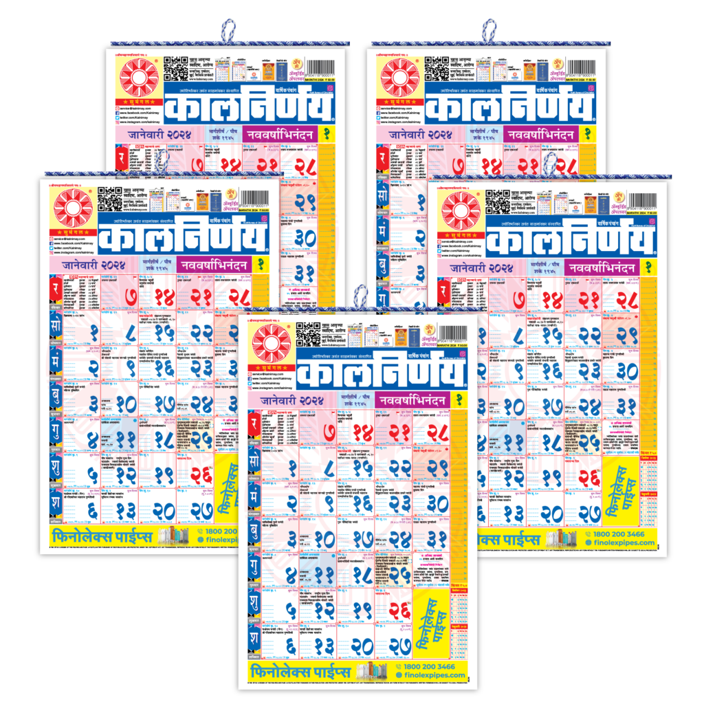 Buy 2024 Marathi Calendar products online on Kalnirnay.com