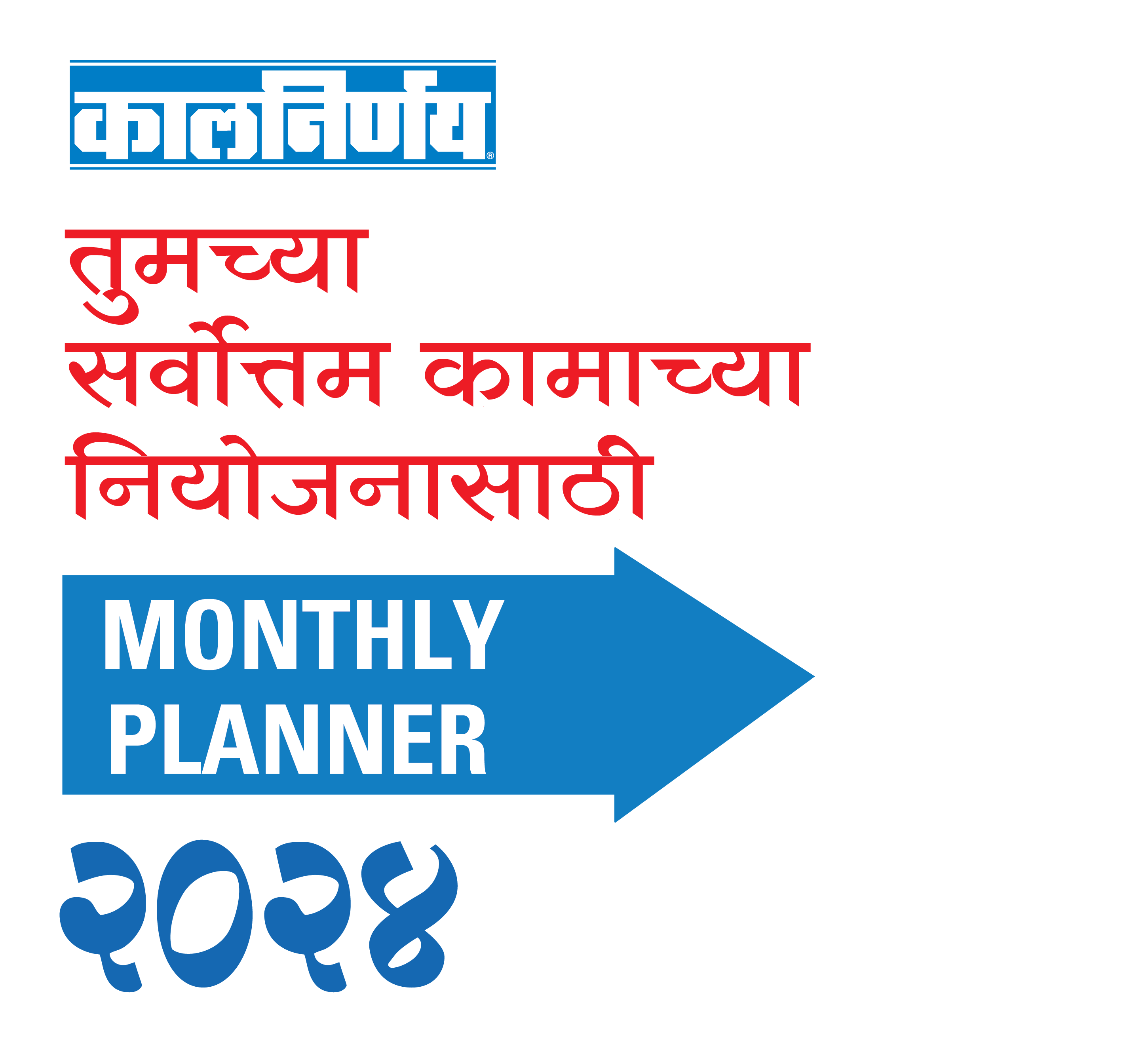 Kalnirnay | India's Premier Almanac Maker | Buy Calmanac Online