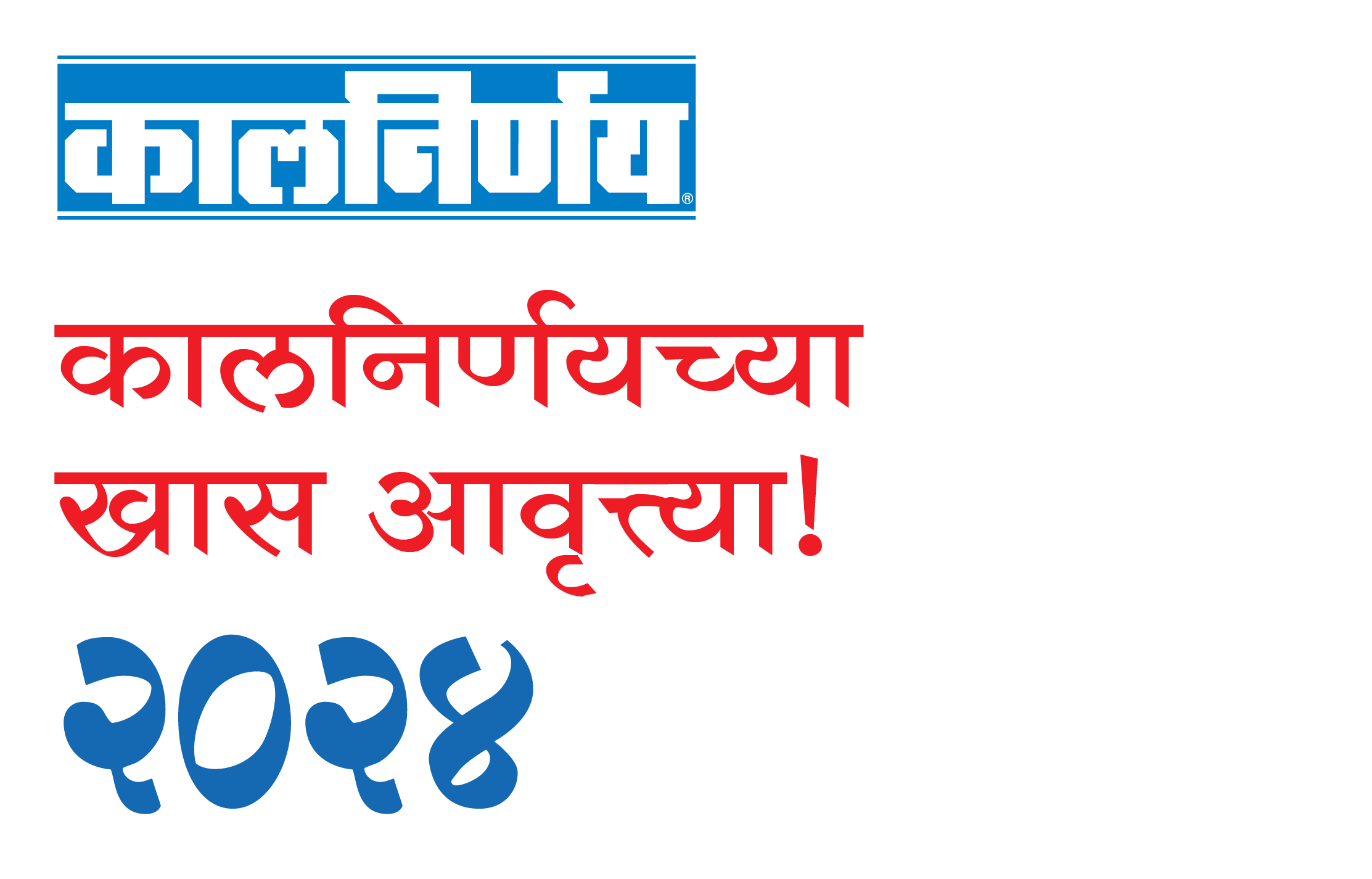 Kalnirnay | India's Premier Almanac Maker | Buy Calmanac Online