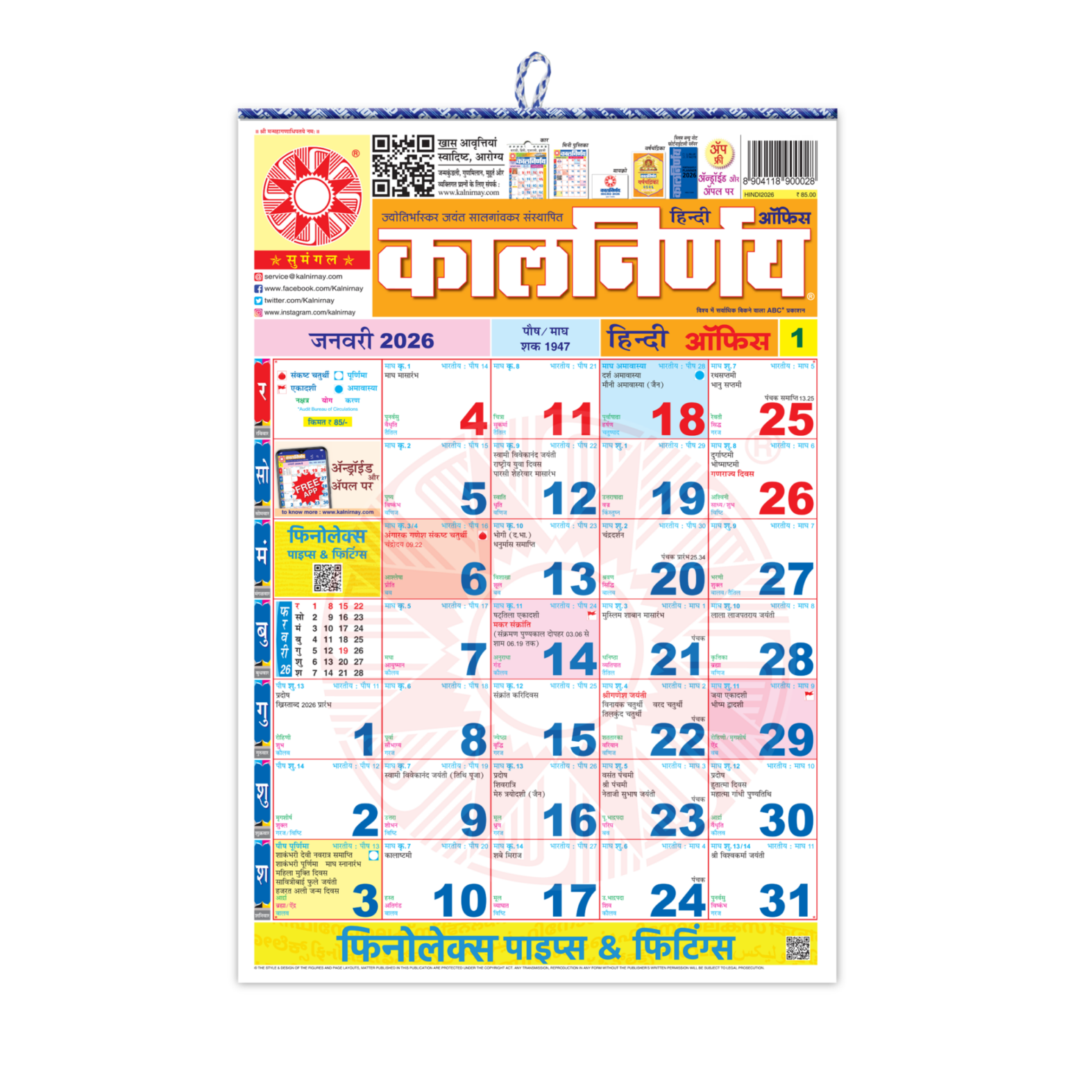 Kalnirnay Hindi Big Office 2026 Panchang | Large Wall Panchang