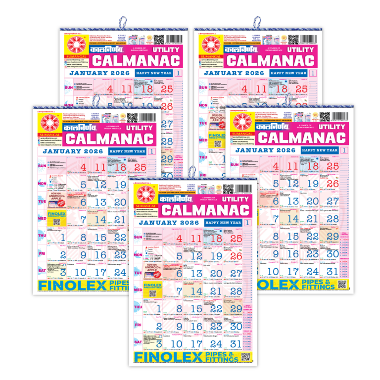 Kalnirnay 2026 English Panchang Pack of 5 | Indian Festivals