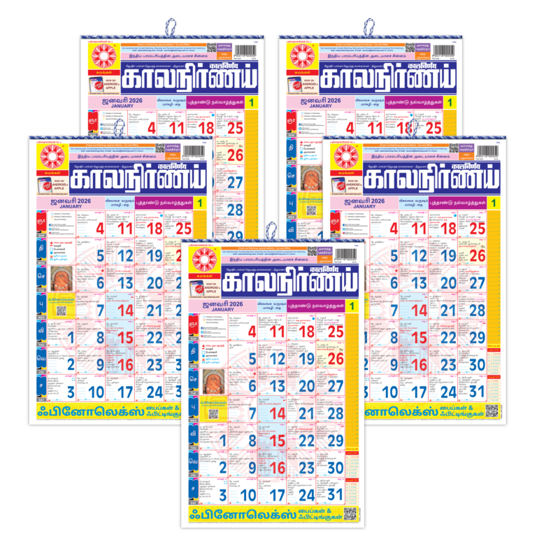 Kalnirnay Tamil Panchang 2026 Pack of 5 | Festivals & Muhurtham