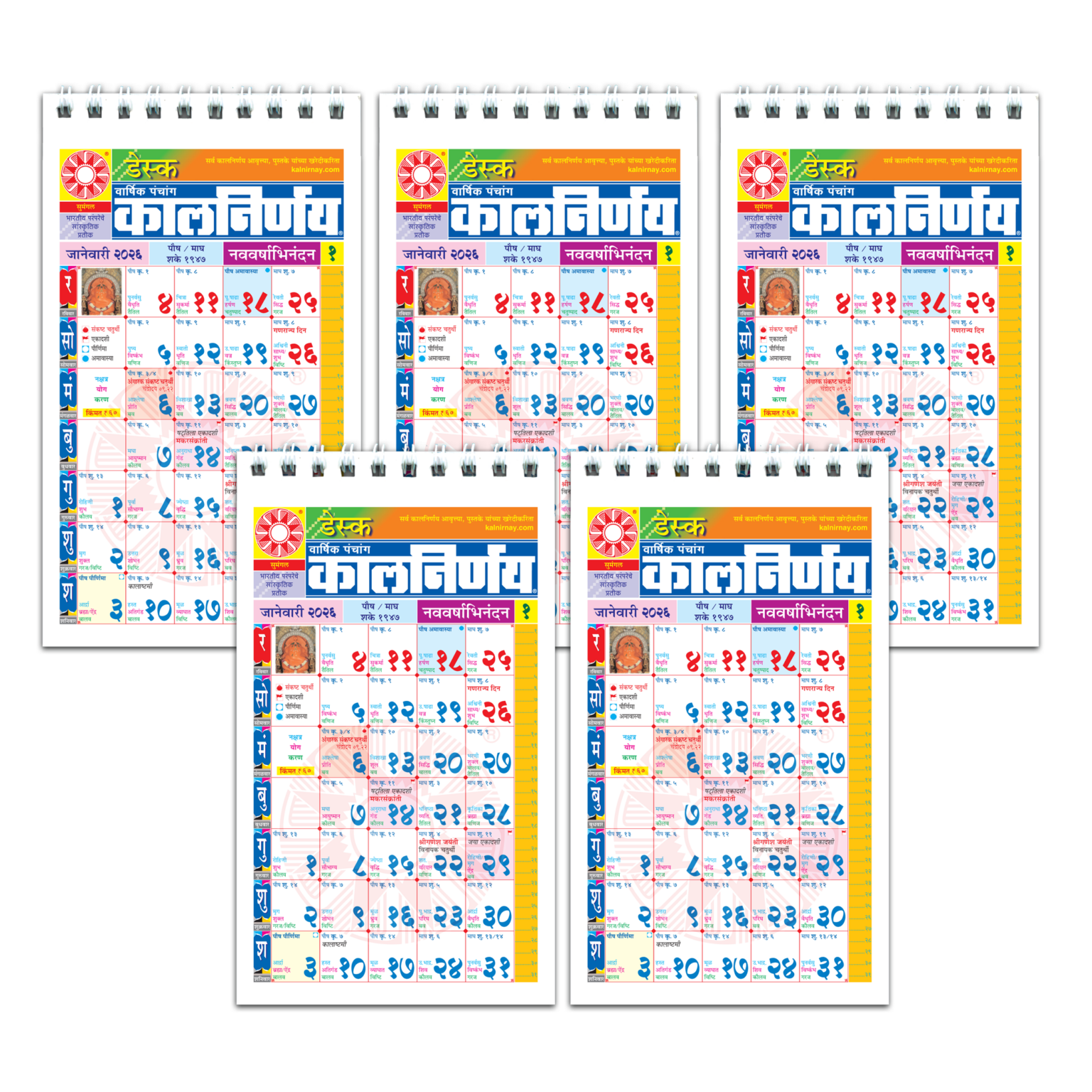 Kalnirnay Marathi Desk 2026 Panchang Pack of 5 | Compact Panchang
