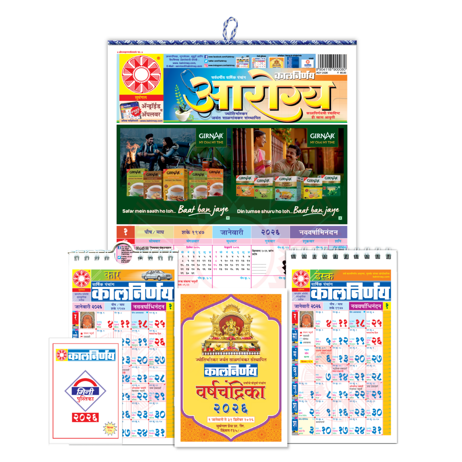 Kalnirnay Arogya Combo Pack 2026 | Buy Health & Wellness Panchang