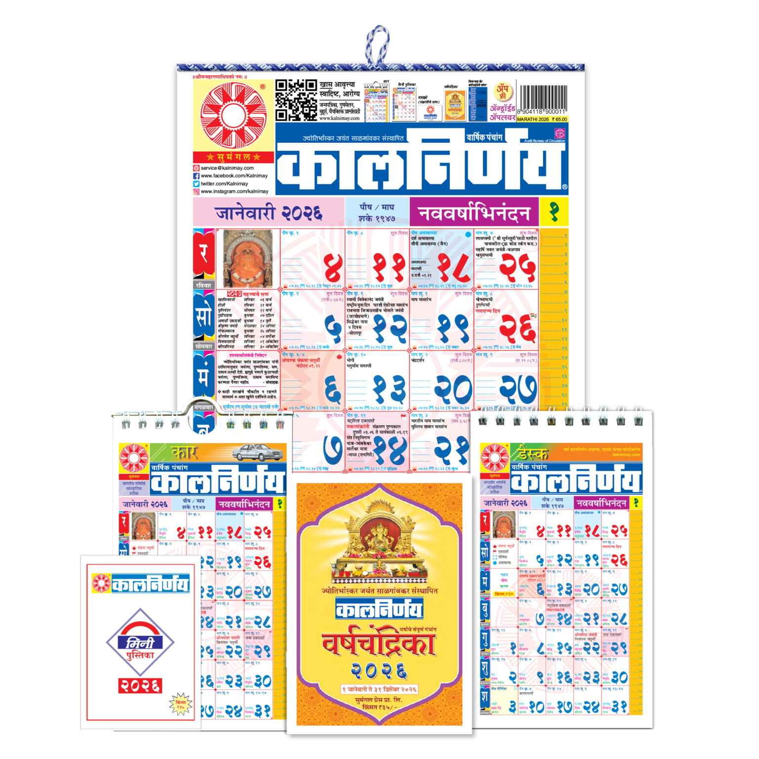 Kalnirnay Marathi Combo Pack 2026 | Buy Calmanac & Panchang